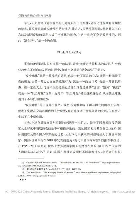 【深度分析】江时学： 逆全球化”概念是伪命题澎湃号·政务澎湃新闻 The Paper