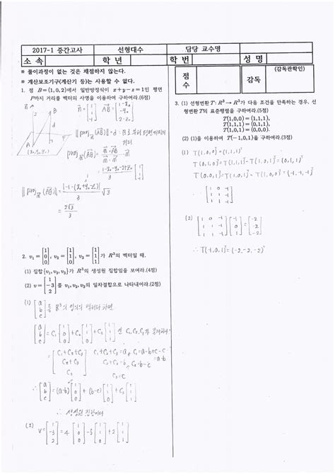 Linear Algebra Past Examkyunghee 2017 Docsity
