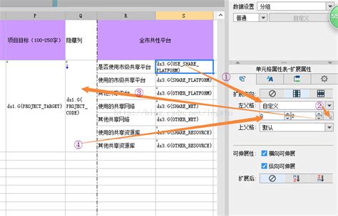 Finereport同一张报表多个数据源关联finereport两个表关联 Csdn博客