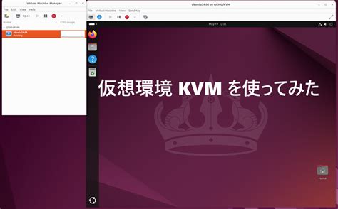 Kvm With Gui 市野メモ