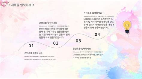졸업식 Ppt 템플릿 무료 다운로드 Slidesdocs