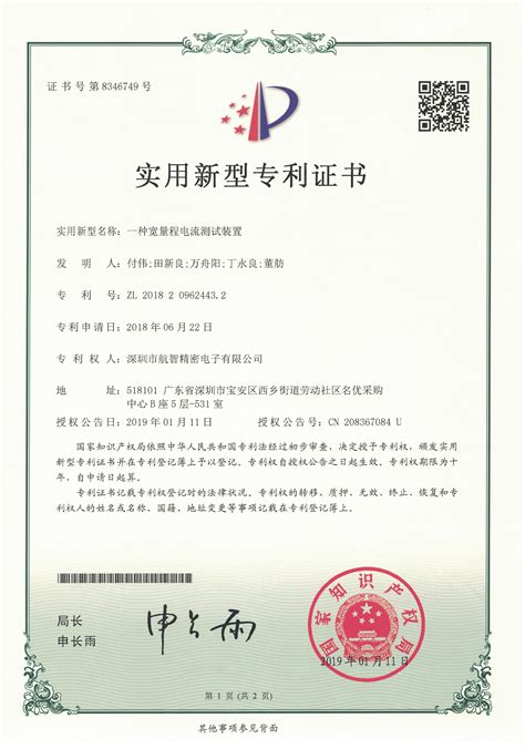 高精度电流传感器 磁通门电流传感器厂家 深圳市航智精密电子有限公司