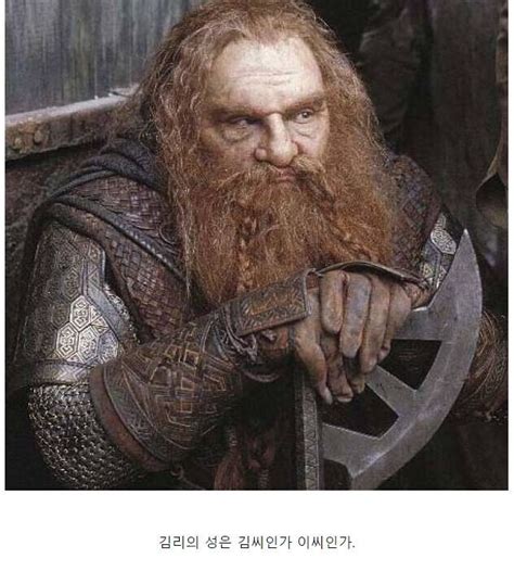 반지의 제왕 김리의 비밀  유머 움짤 이슈 에펨코리아