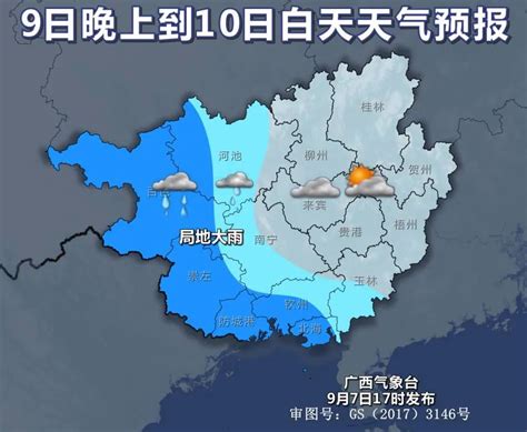 7月中旬至今广西平均气温历史同期第二高 接下来暴晒中到大雨 小雨 中秋赏月要泡汤 澎湃号政务 澎湃新闻 The Paper