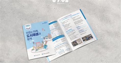 책자브로셔 디자인 ️디자인분야 1 디자이너 지은 숨고 숨은고수
