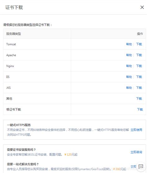 记一次ssl证书到期更新后不生效的问题nginx 124 Ssl 证书更新之后没起作用 Csdn博客