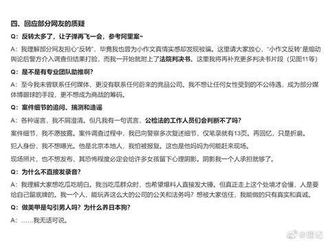 蔚来性侵案事件后续来了，当事女生发小作文回应财经头条