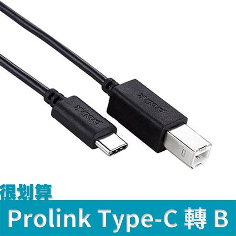 [很划算] Prolink Usb 2 0 Type C 轉 Type B 傳輸線 1m 印表機 行動硬碟 Midi 蝦皮購物