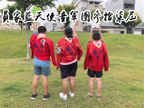 東勢高工飛躍童軍團 今天~ 是我們飛躍團慶倒數25天了 已經進入我們的最後衝刺階段拉 我們也很榮幸的邀請到北家星語來替我們到數 最後
