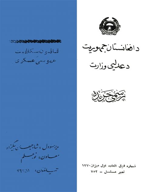 8قانون مکلفیت عمومي عسکری Pdf