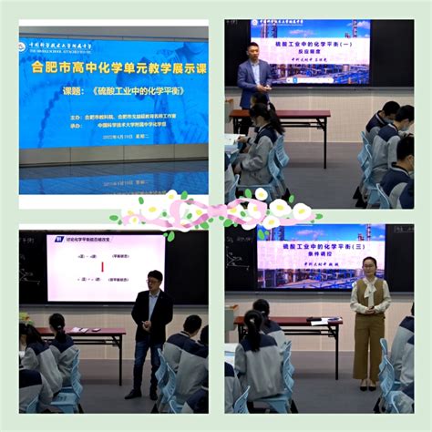 携手教研勤探索，引领教学促成长