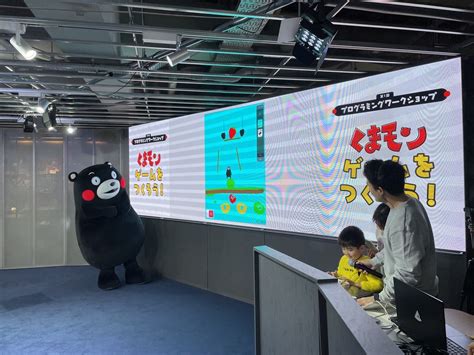 くまモン【公式】 On Twitter プログラミングワークショップ楽しんでくれたかモン？たくさんのおともだちが、ボクのゲームば作ってくれ