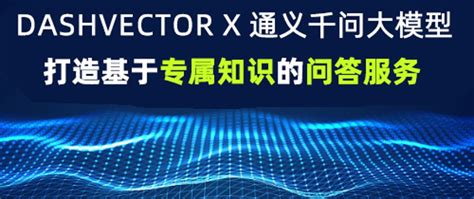 DashVector DEV Community