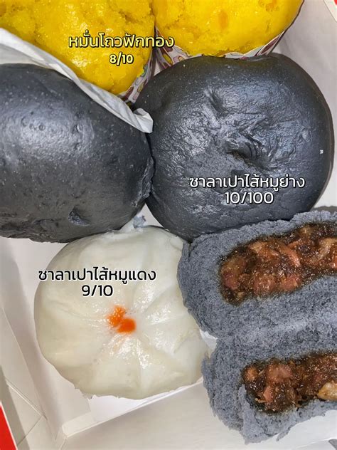 ซาลาเปาโกอ้วน หาดใหญ่ 🥠 แกลเลอรีที่โพสต์โดย Poramin Min Lemon8