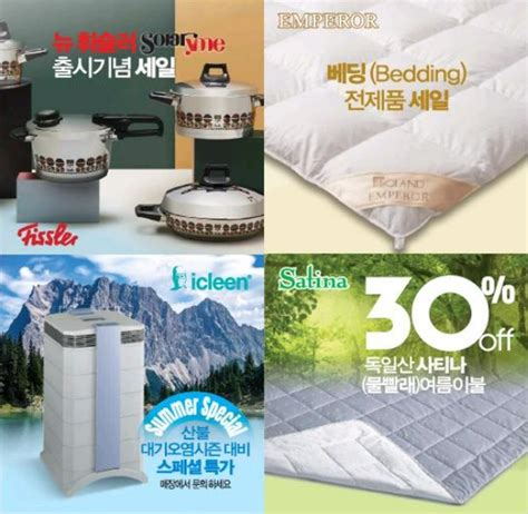 [알뜰정보] 로랜드 여름 정기 세일 외 미주중앙일보