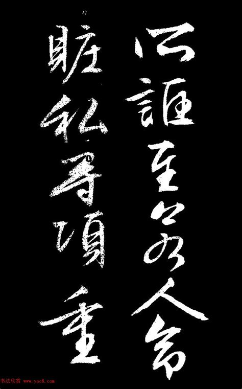 文徵明行草书过庭复语十节卷高清大图 第5页 草书字帖 书法欣赏