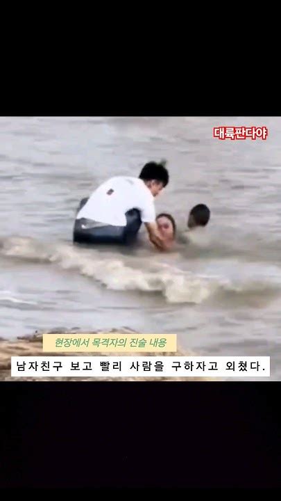 물에 빠진 엄마와아기를 구하는 남자 Youtube