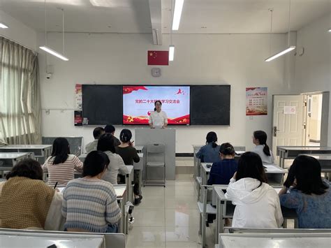 通识学院党总支第一党支部踔厉奋发，勇毅前行——支部党员同志热议党的二十大报告 通识学院 云南经济管理学院