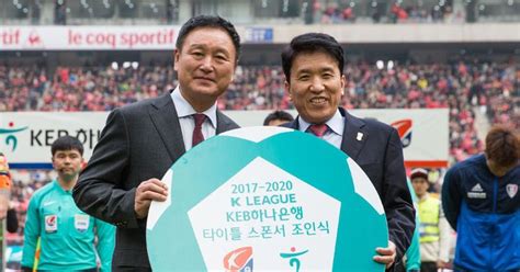 Keb하나은행 K리그 2017 스폰서십 효과 1439억 원