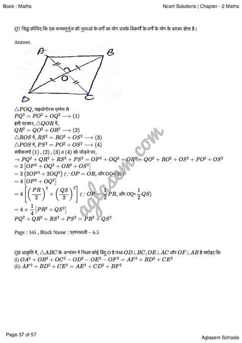 Rbse Solutions For Class 10 Maths गणित Chapter 6 Triangles त्रिभुज Hindi English Medium