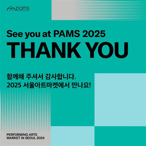 서울아트마켓 Pams Bye Pams 2024 See You At Pams 2025👋 2024