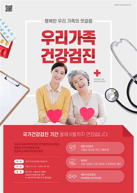 유토이미지 건강검진포스터 006