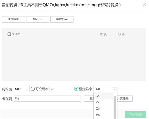 关于mp3无法在旧设备播放的原因之一比特率 心花毒 博客园