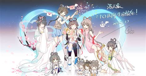洛天依 十周年快乐！ 雲のイラスト Pixiv