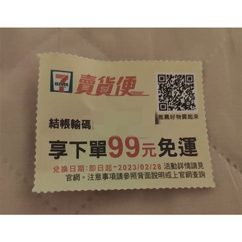 7 Eleven賣貨便的價格推薦 2025年3月 比價比個夠biggo