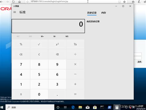 Cve 2024 21006 Weblogic远程命令执行漏洞 Csdn博客