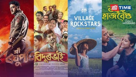 10 Best Assamese Movie To Watch In 2024 2025