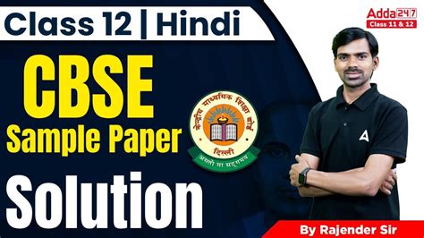 Hindi Sample Paper Class 12 2022 With Solutions Cbse Sample Paper