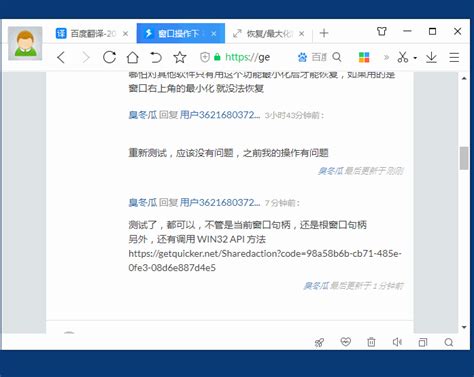 窗口操作下 在最小化窗口的情况下，即使拥有窗口句柄 ，窗口的各种操作都没法用 quicker