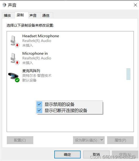 Python Python利用pyaudio录制系统声音没有立体声混音怎么录制系统音频python 录制电脑音频 Csdn博客