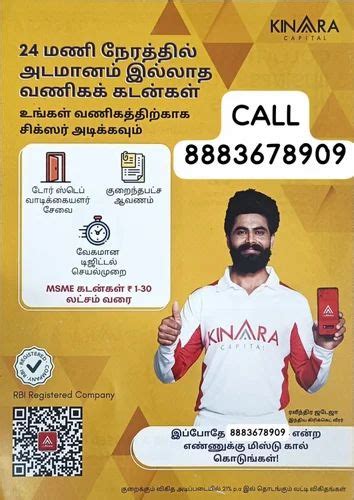 Business Loan In Thoothukudi Id 2853782059548