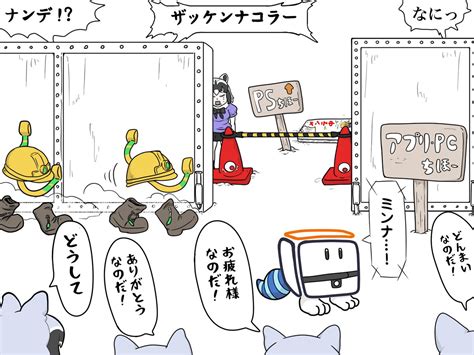 けものフレンズ「けもフレ3psちほーとauの復旧を待つアライさん けものフレンズ3 け」酵母くんの漫画