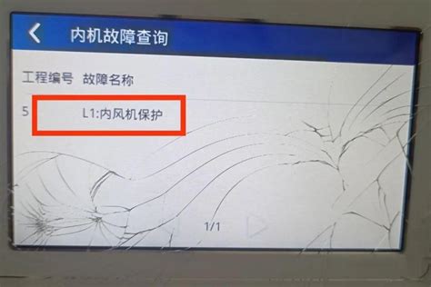 格力多联机显示l1代码是什么故障？上海协格机电科技股份有限公司 上海格力中央空调安装报价工程服务商