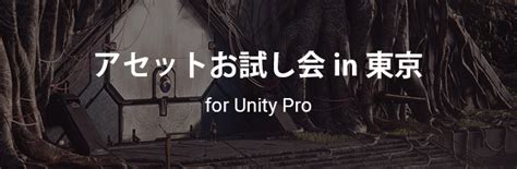 Unity Technologies Japan Software Ginza 18 Photos Facebook