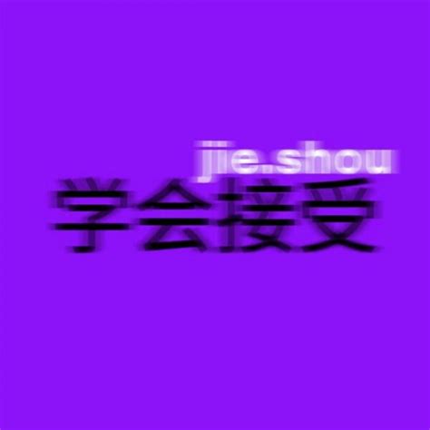 保持沉默 高清图片堆糖美图壁纸兴趣社区