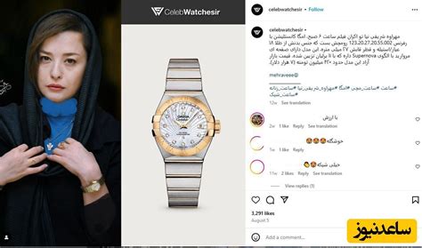 ساعت فوق لوکس مهراوه شریفی نیا با ۱۱ برلیان سوژه شد عکس