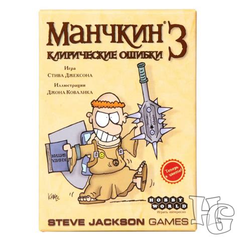 Манчкин расы: Правила, Дополнения, Как играть, Обзор