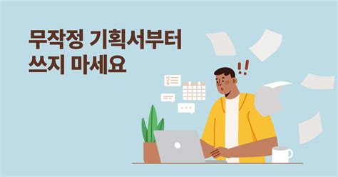 기획자의 생각 정리법 기획력을 키우는 한 끗 노션 템플릿 2종 제공 Publy