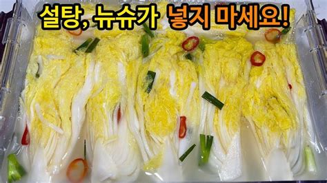 감동이 밀려오는 백김치 황금레시피 고급진 시원한 맛으로 김치냉장고에 가득 채워넣고 싶은 맛입니다👍 음식 파티 음식 플래터