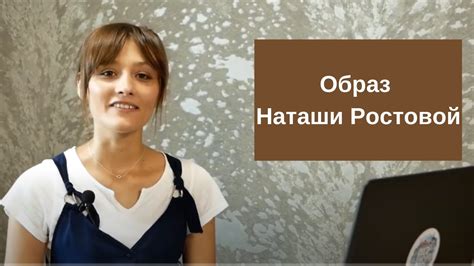 Война мир и образ Наташи Ростовой в романе Война и мир Youtube