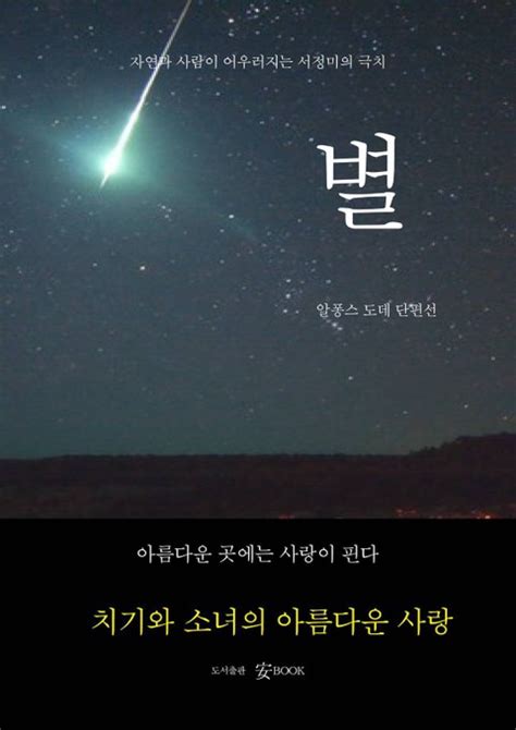 별 소설 전자책 리디