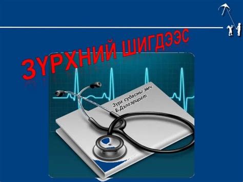 Уушгины архаг бөглөрөлтөт өвчин Pdf