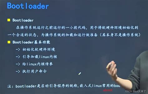 Linux 系统移植linux系统移植 Csdn博客