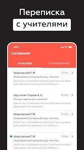 ЭДОС - Apps on Google Play