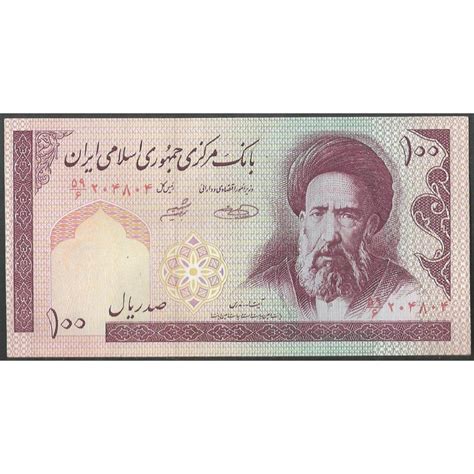 Billete De 1000 Rials De Nd1992