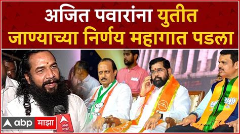 Baban Gite On Ajit Pawar अजित पवारांना युतीत जाण्याचा निर्णय महागात